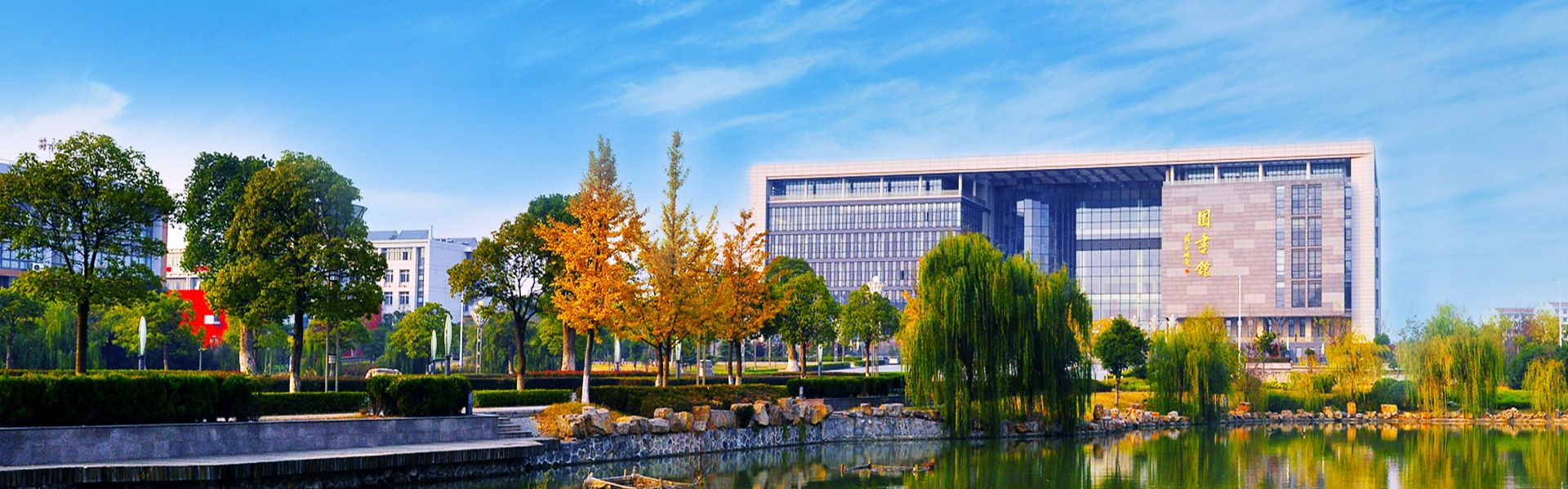 Jiangsu University – GOCHINASTUDY